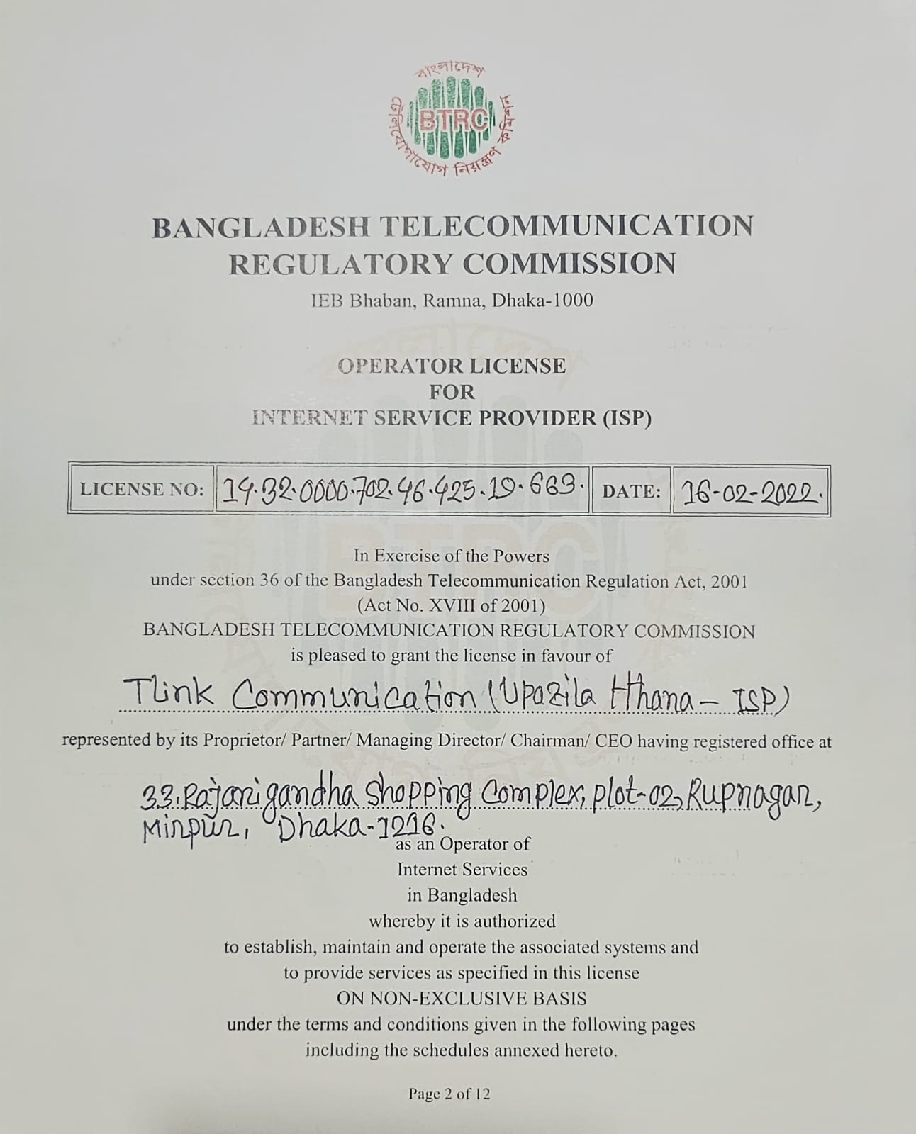 ISPAB | Member Details