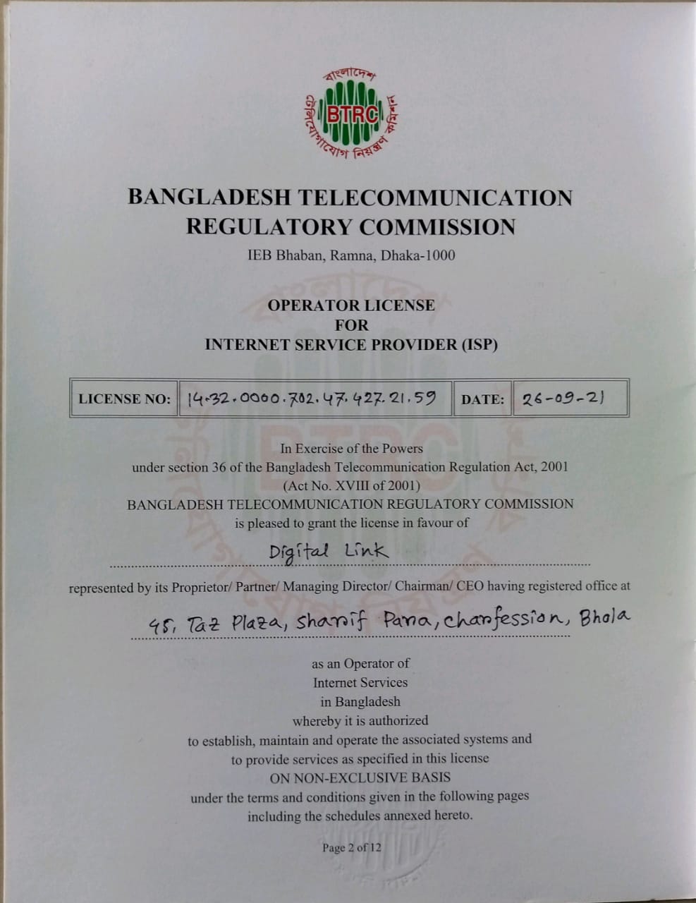 ISPAB | Member Details